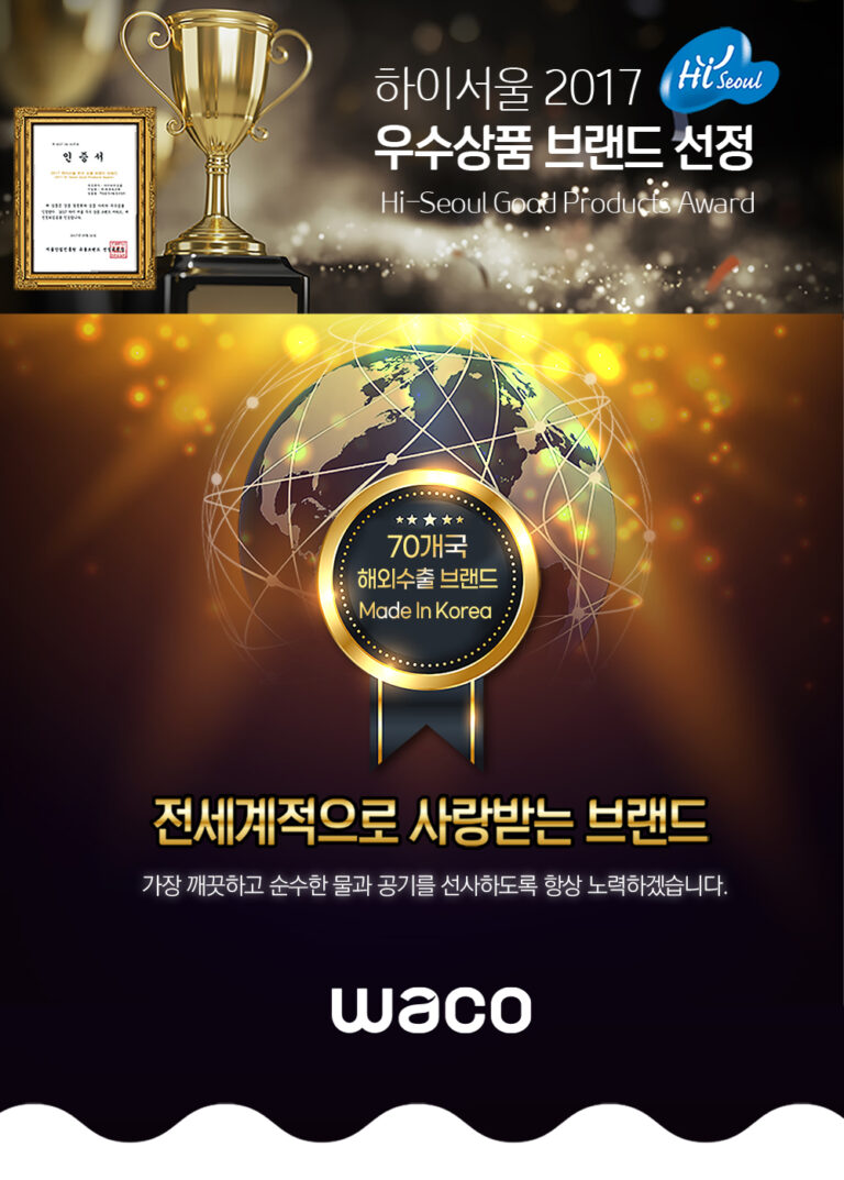 UF-Type - WACO Corp.